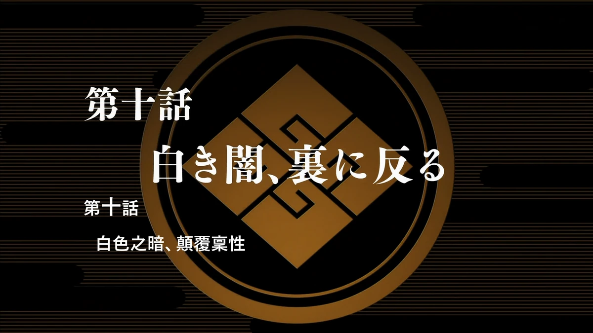 Episode 10 (Donten) | Dontenniwarau Wiki | Fandom