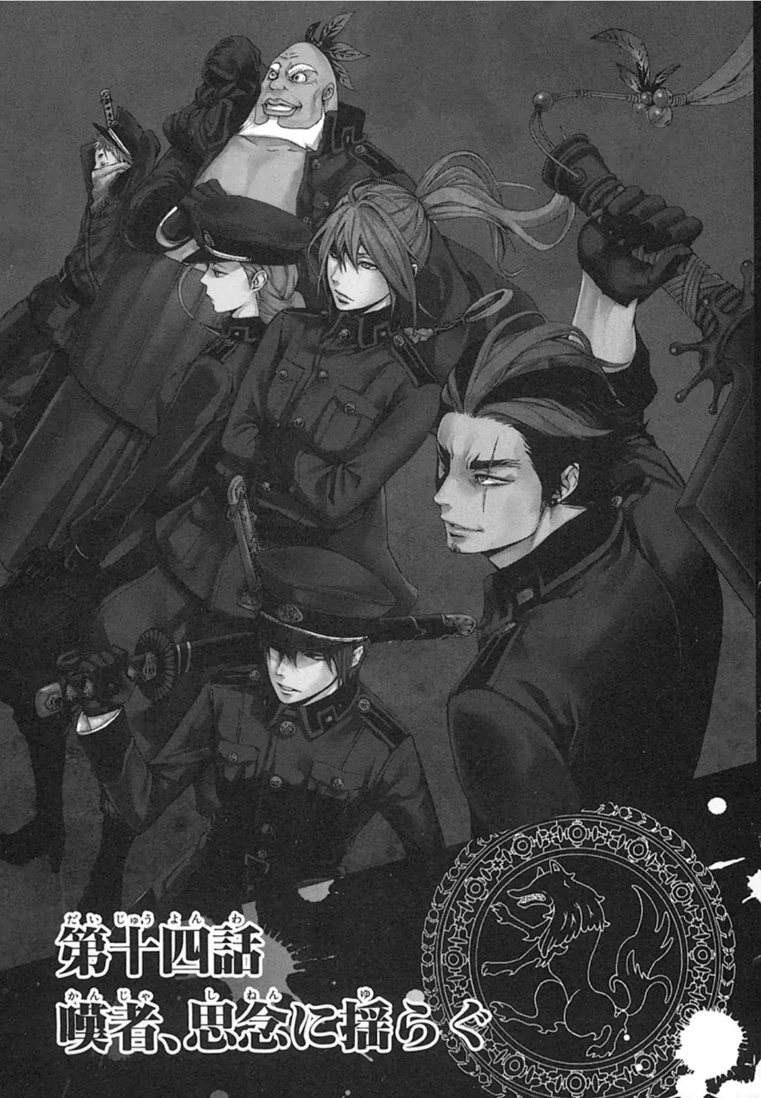 Chapter 14 (Donten) | Dontenniwarau Wiki | Fandom