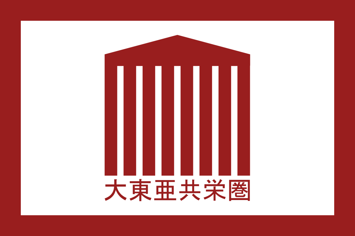 Greater East Asia Co-Prosperity Sphere | Doppelreich Wiki | Fandom