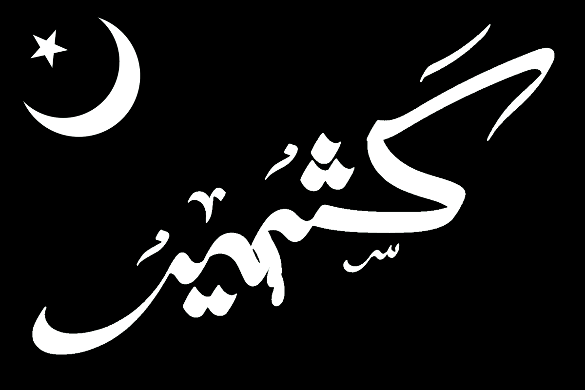 Azad Kashmir | Doppelreich Wiki | Fandom