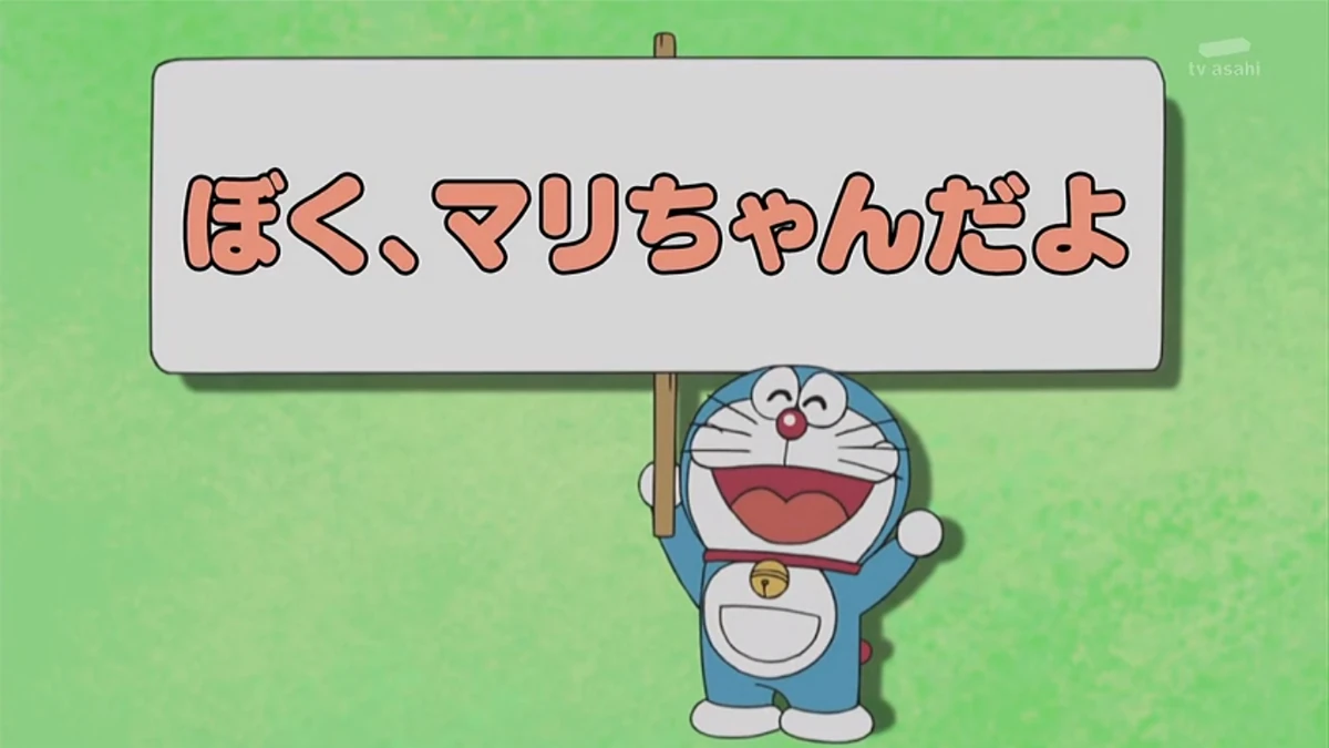 I'm Mari-chan/2005 Anime/Gallery | Doraemon Wiki | Fandom
