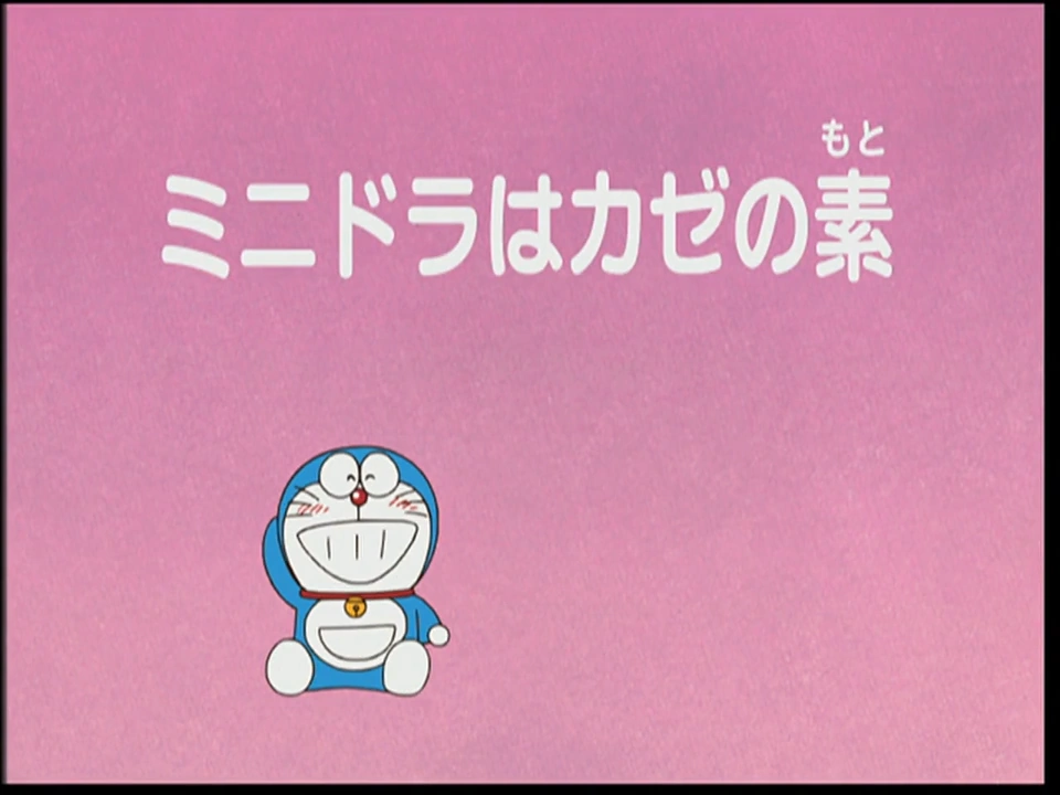 Mini-Dora is the Source of the Cold | Doraemon Wiki | Fandom