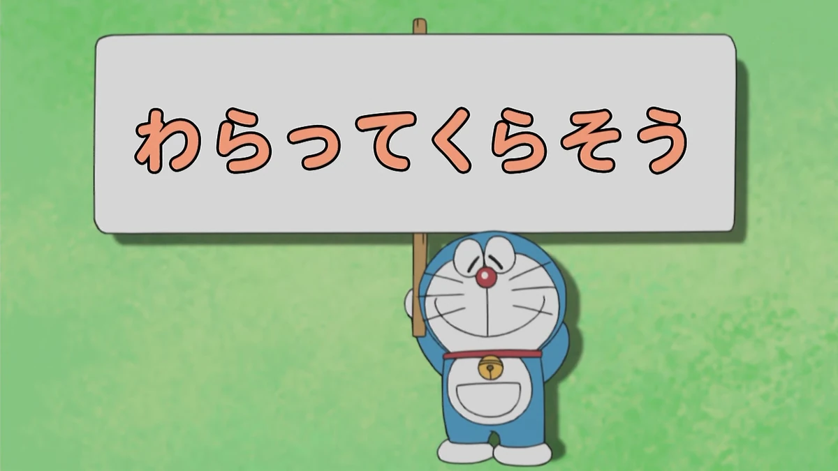 Let's Live to Laugh/2005 Anime | Doraemon Wiki | Fandom
