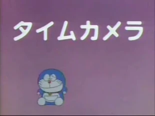 Time Camera | Doraemon Wiki | Fandom