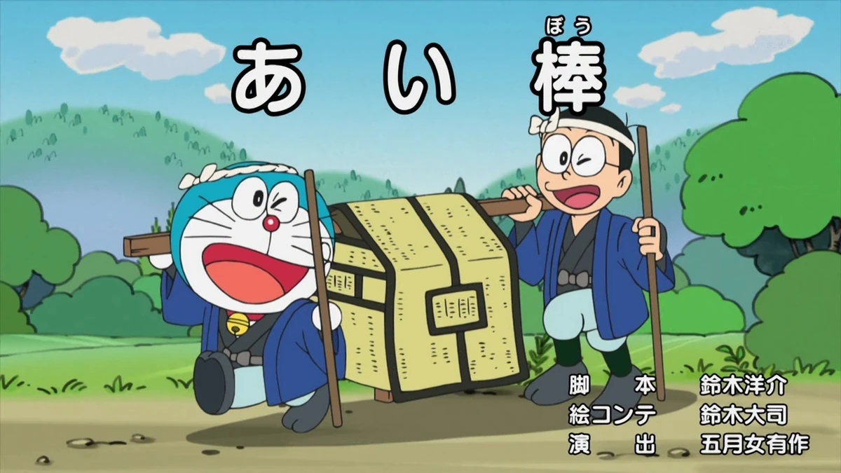 The Partner Stick | Doraemon Wiki | Fandom