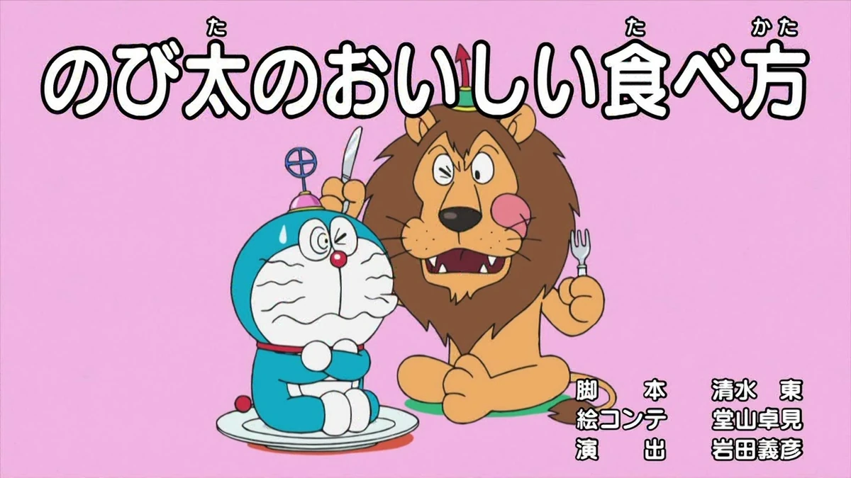 How to Eat the Delicious Nobita | Doraemon Wiki | Fandom