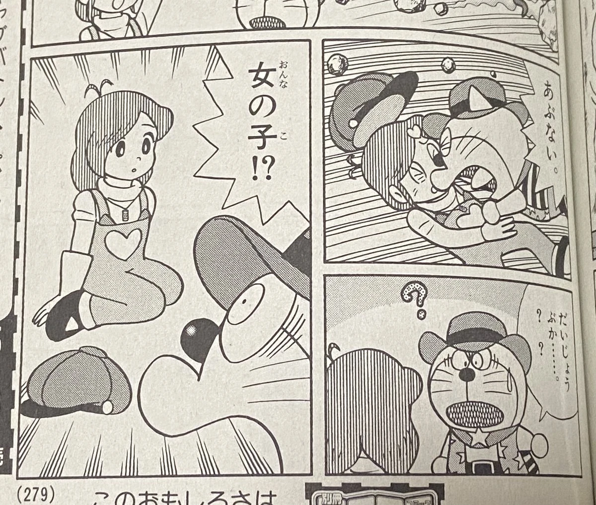 Robin/Gallery | Doraemon Wiki | Fandom