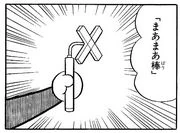 Tranquillizer Stick | Doraemon Wiki | Fandom