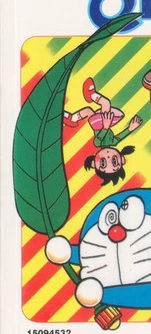 Banana Leaf Fan | Doraemon Wiki | Fandom