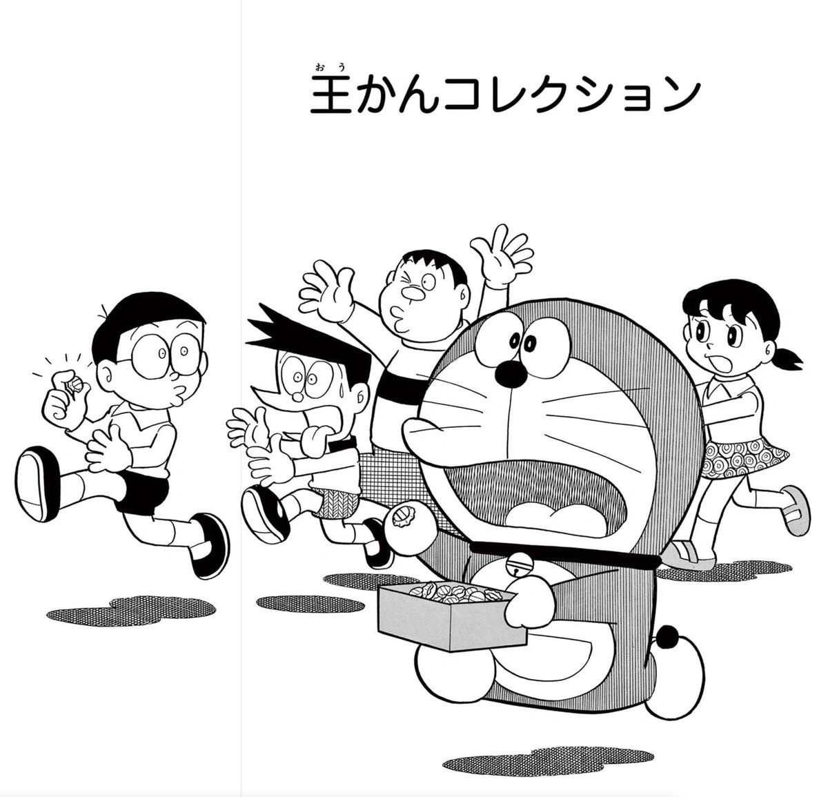 Chapter 151:Bottle Cap Collection | Doraemon Wiki | Fandom