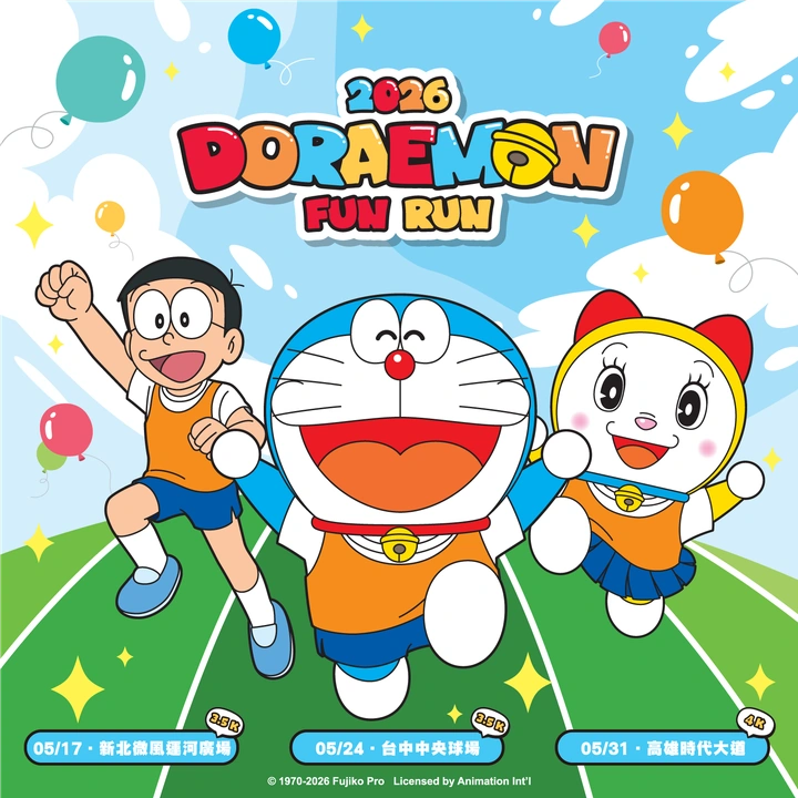 【臺灣】《2026 DORAEMON FUN RUN 哆啦A夢歡樂路跑》活力登場 | 哆啦A夢wiki | Fandom