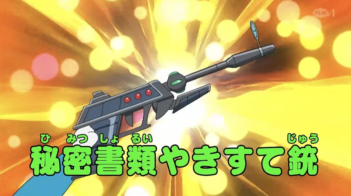 Secret Document Destruction Gun | Doraemon Wiki | Fandom