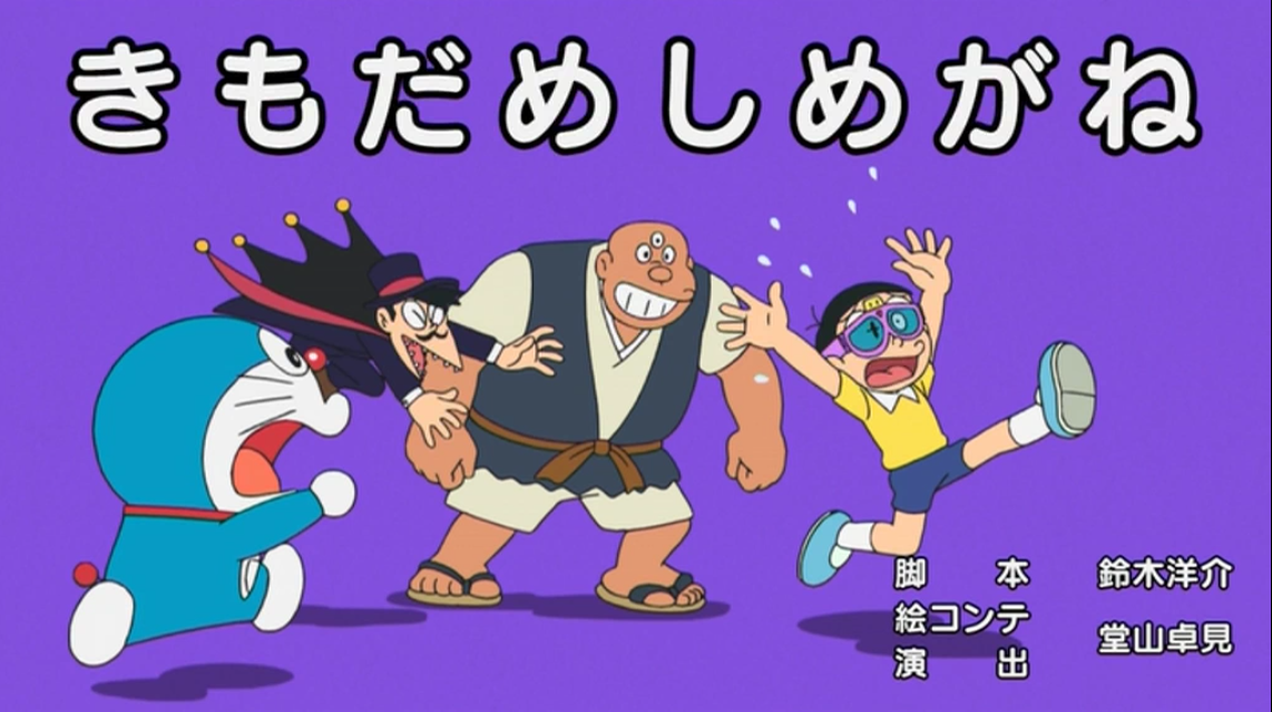 Raccoon Dog Doraemon