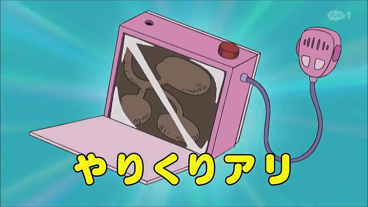 Arrangements Ant | Doraemon Wiki | Fandom