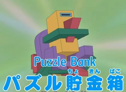 Puzzle Bank | Doraemon Wiki | Fandom