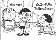 Jaiko Gouda/Gallery | Doraemon Wiki | Fandom