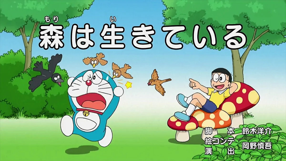 The Forest is Alive/2005 Anime/Remade | Doraemon Wiki | Fandom