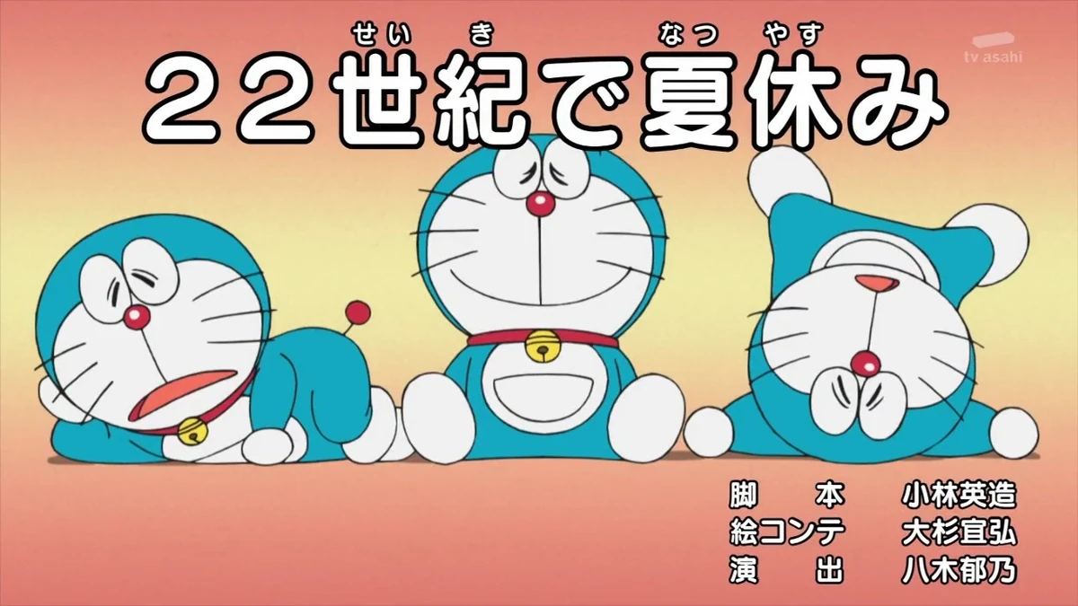 Summer Vacation In The 22nd Century | Doraemon Wiki | Fandom