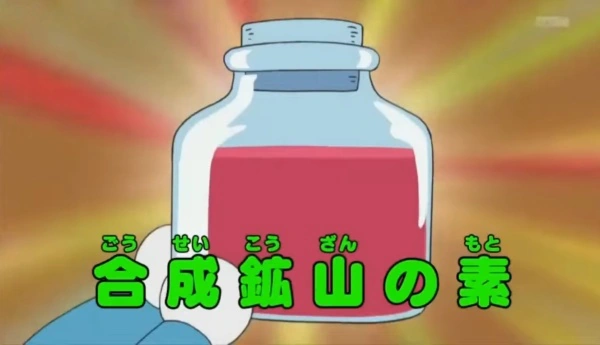 Synthetic Mine Elements | Doraemon Wiki | Fandom
