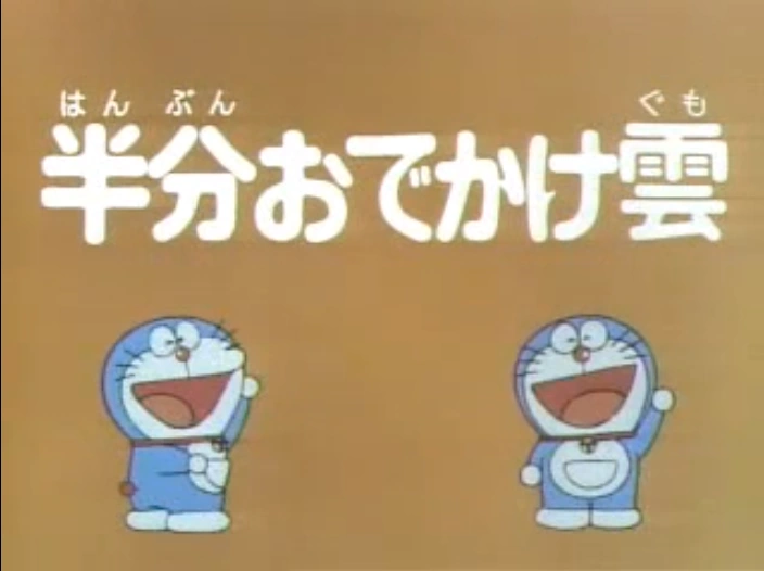 Trip Cloud | Doraemon Wiki | Fandom