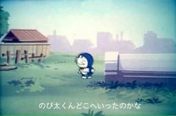 Open Lot | Doraemon Wiki | Fandom