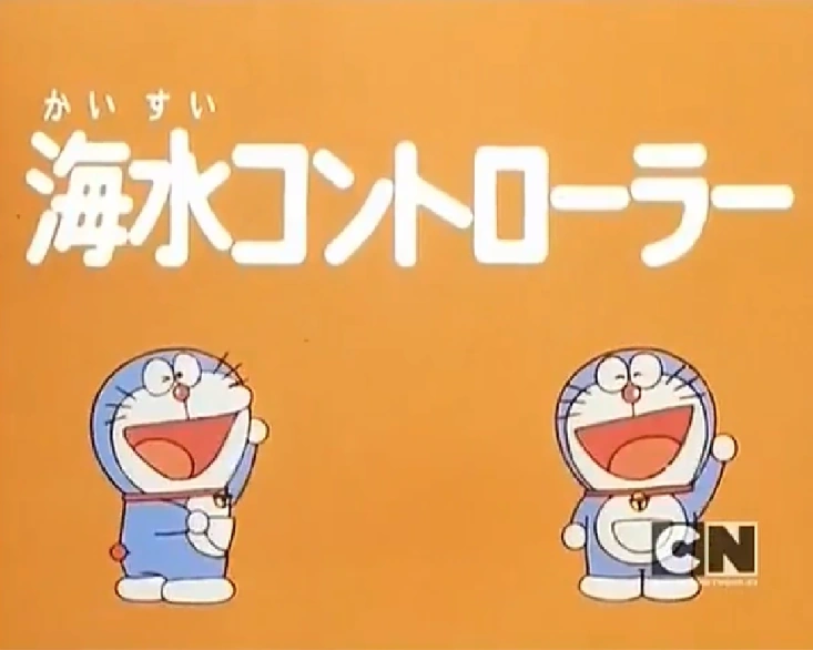 The Seawater Controller | Doraemon Wiki | Fandom