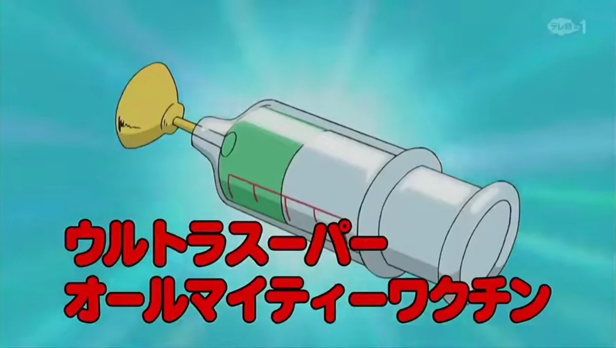 The Ultra Super Almighty Vaccine | Doraemon Wiki | Fandom