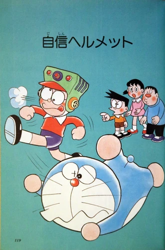Chapter 099:Self Confidence Helmet | Doraemon Wiki | Fandom