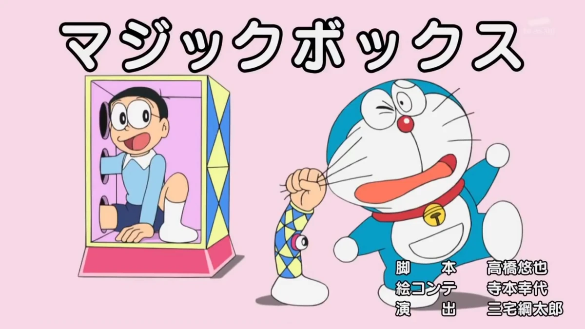 The Magic Box | Doraemon Wiki | Fandom