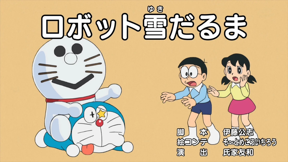 Robot Snowman/2005 Anime | Doraemon Wiki | Fandom