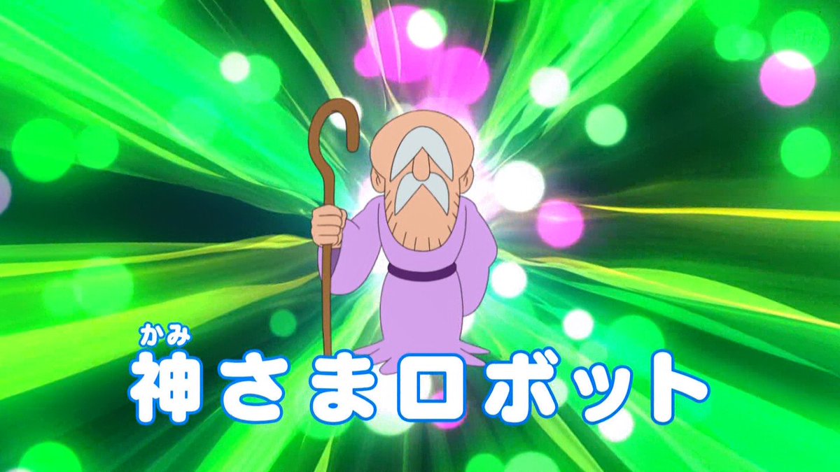 God Robot (Gadget) | Doraemon Wiki | Fandom