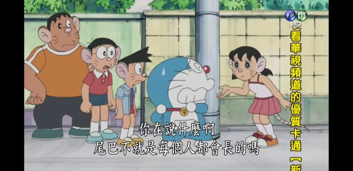Everybody became a mouse | Doraemon Wiki | Fandom