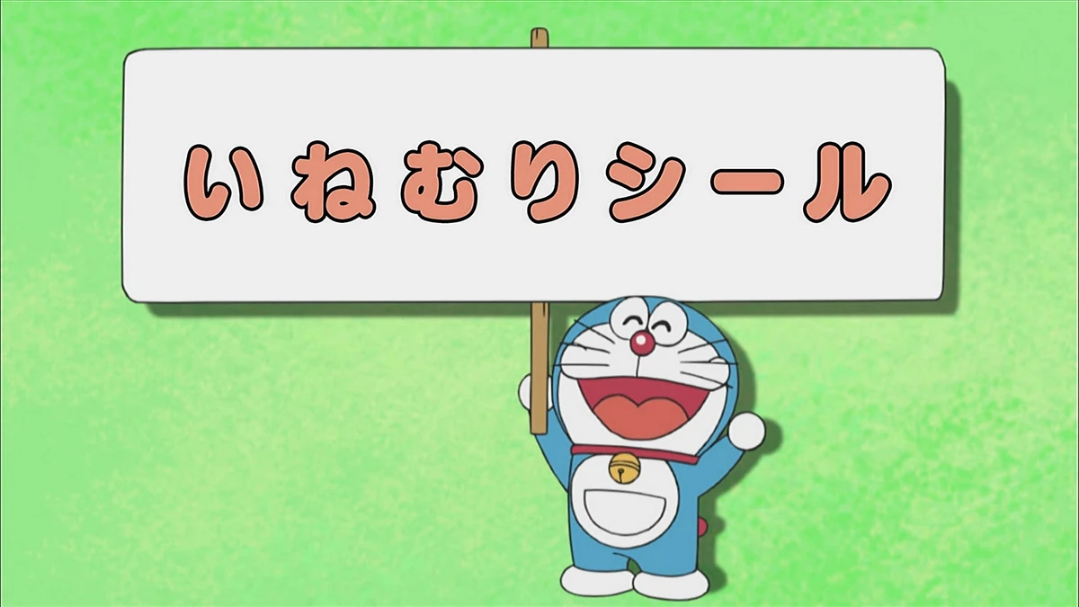 The Snooze Sticker | Doraemon Wiki | Fandom