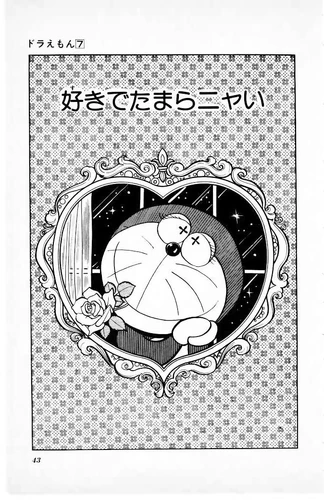 Chapter 111:I Loved A Cat | Doraemon Wiki | Fandom