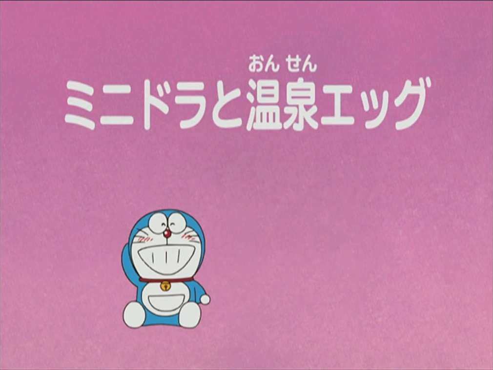 Mini-Dora and the Hot Spring Eggs | Doraemon Wiki | Fandom