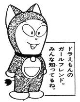 Noramyako | Doraemon Wiki | Fandom