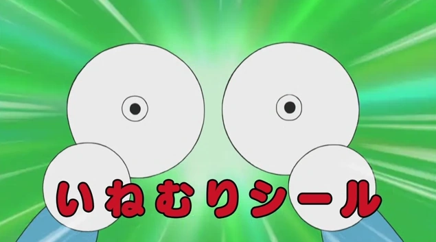 Snooze Sticker | Doraemon Wiki | Fandom