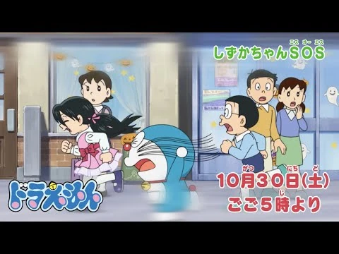 True Travelling Around Japan Express Monopoly | Doraemon Wiki | Fandom