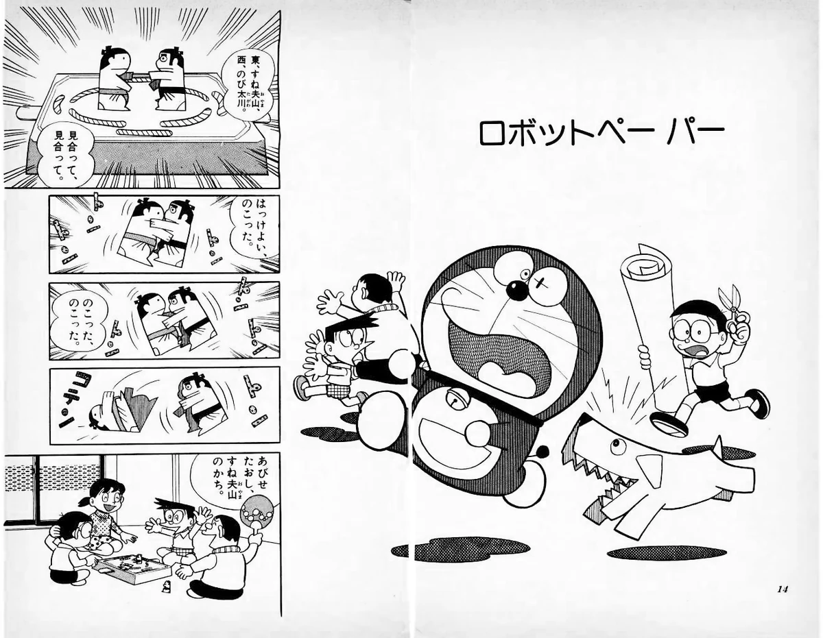 Chapter 188:Robot Paper | Doraemon Wiki | Fandom