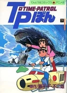 Time Boat | Doraemon Wiki | Fandom