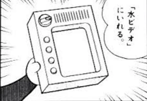 Water Video | Doraemon Wiki | Fandom