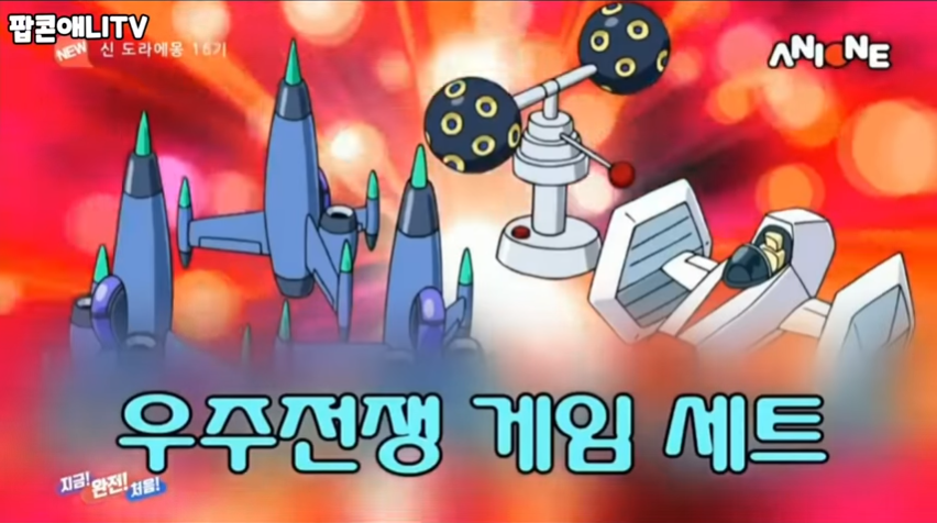 Doraemon in Korea | Doraemon Wiki | Fandom