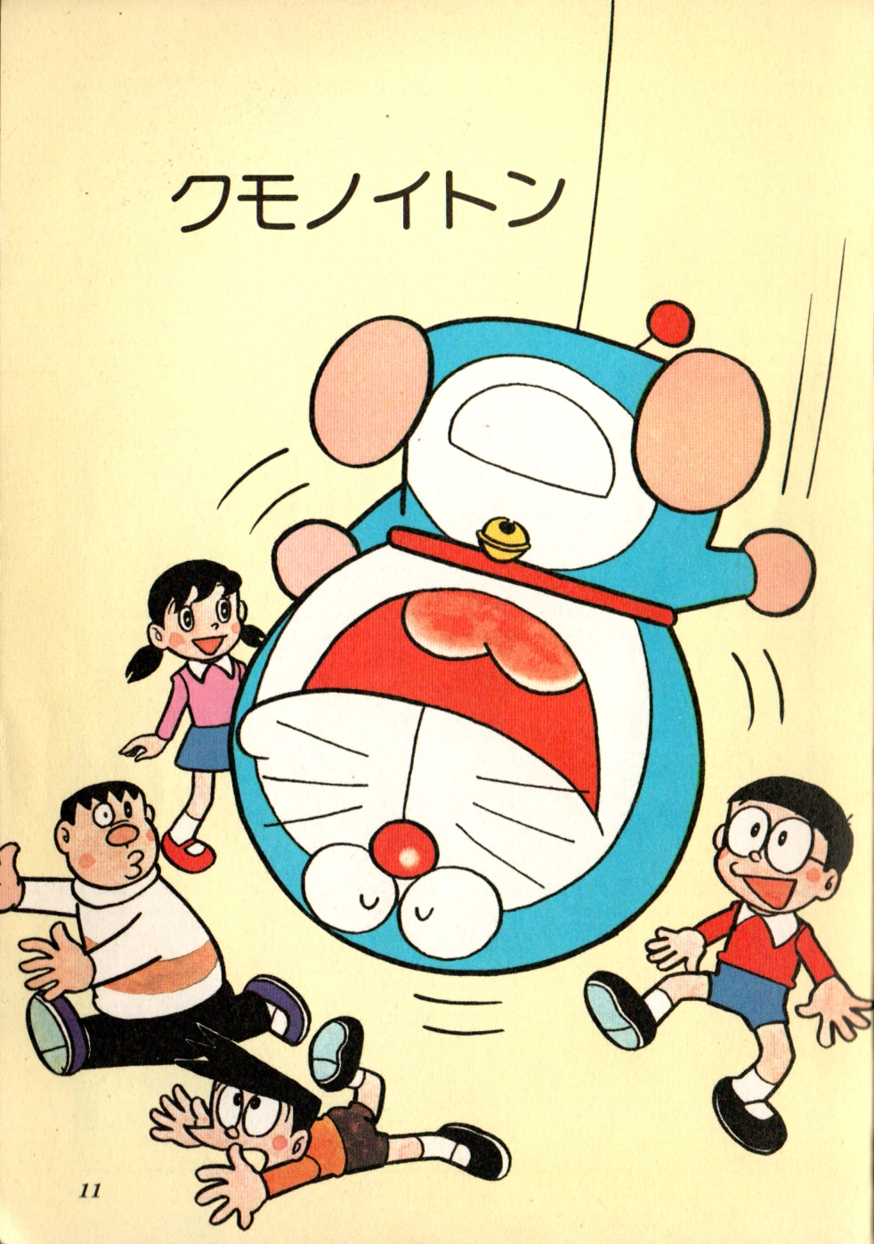 Chapter 106:Spider Web Cable | Doraemon Wiki | Fandom