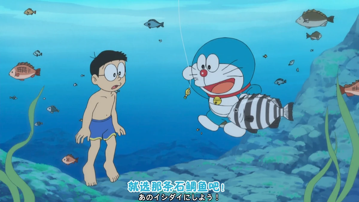 I Caught a Sea Monster!/Remade | Doraemon Wiki | Fandom