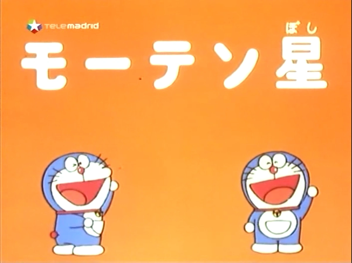 Blind Spot Star/1979 Anime | Doraemon Wiki | Fandom