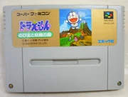 Doraemon (Super Famicom) | Doraemon Wiki | Fandom