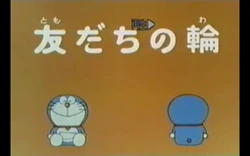 The Friend Circle/1979 Anime | Doraemon Wiki | Fandom
