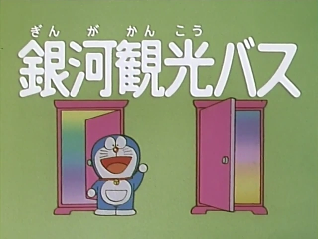 Galactic Tour Bus | Doraemon Wiki | Fandom