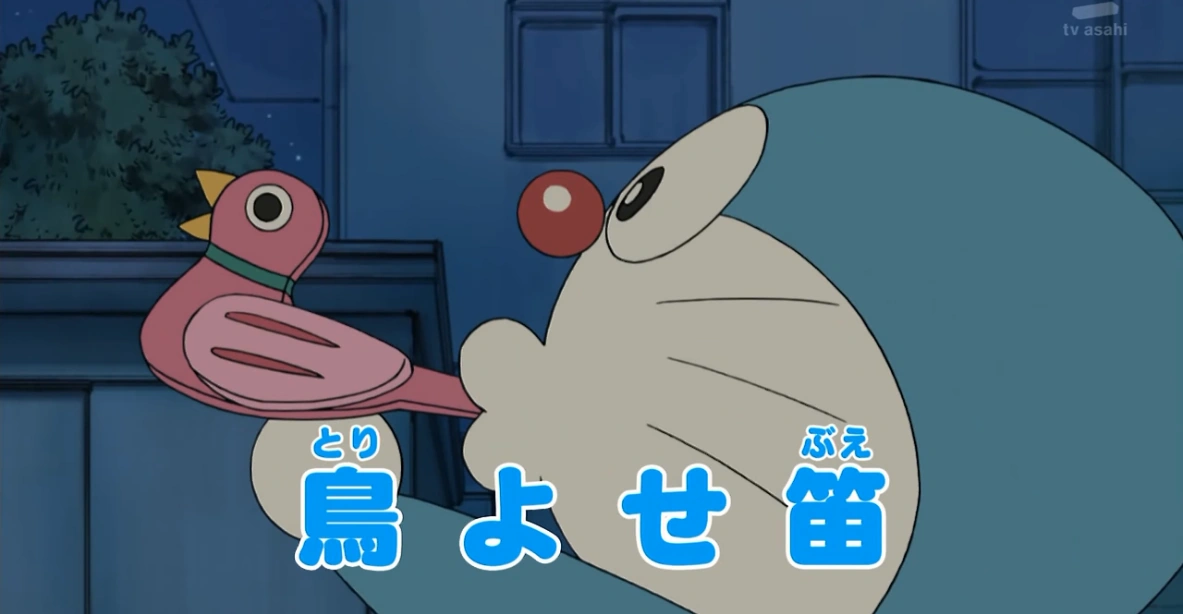 Bird Whistle | Doraemon Wiki | Fandom