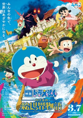 Doraemon: Nobita's Art World Tales | Doraemon Wiki | Fandom